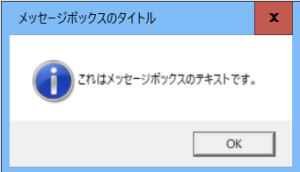 VBScript メッセージボックスを表示させる方法（msgbox関数） - プログラム★ノート