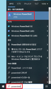 PowerShell バージョン確認方法｜初心者向け - プログラム★ノート