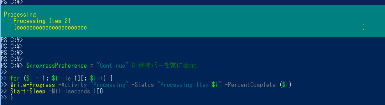 【PowerShell】プログレスバーを表示する方法 - プログラム★ノート