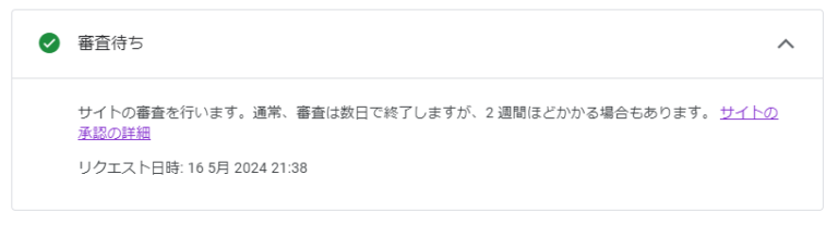 Googleアドセンス申請｜Cocoonにコードを貼り付ける方法、403エラーの対処法 - プログラム★ノート